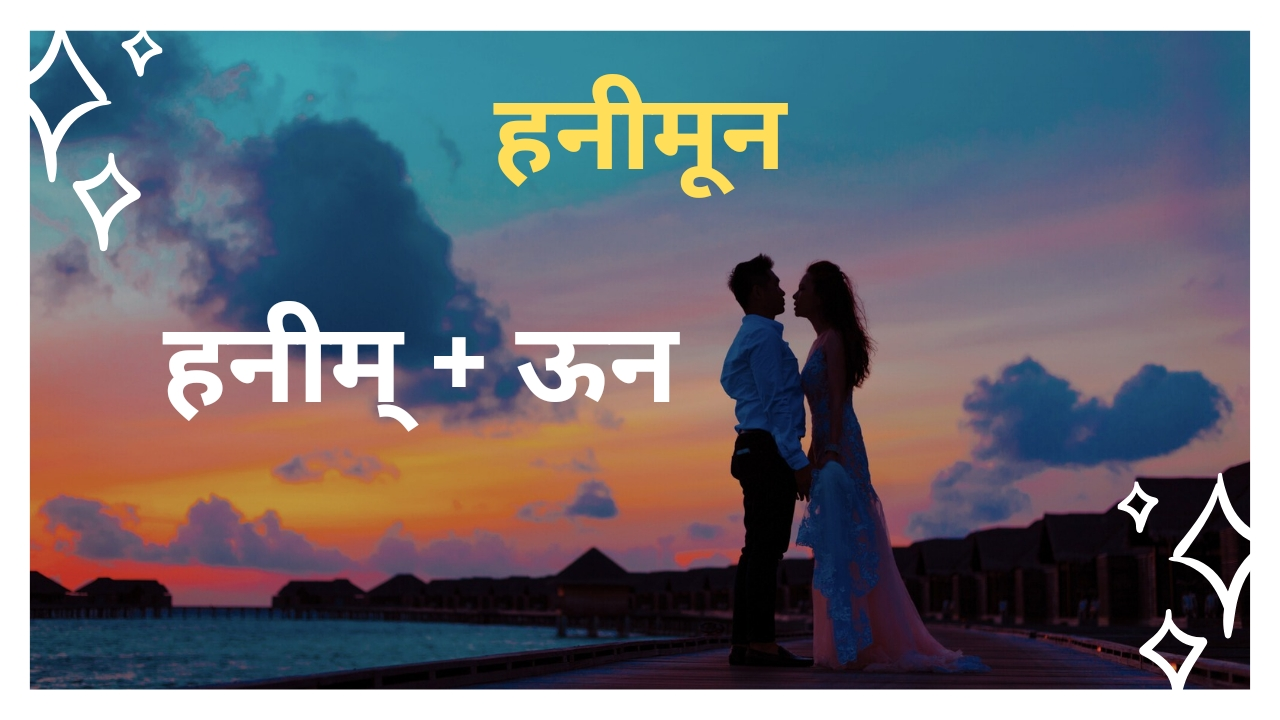 लग्न पत्रिका कैसे लिखें | प्रारूप | lagn patrika - संपूर्ण कर्मकांड विधि